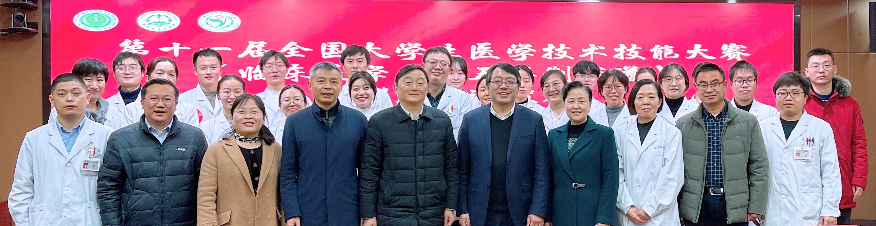 学校举办第十一届全国大学生医学技术技能大赛（临床医学专业五年制赛道）选拔赛-医学部